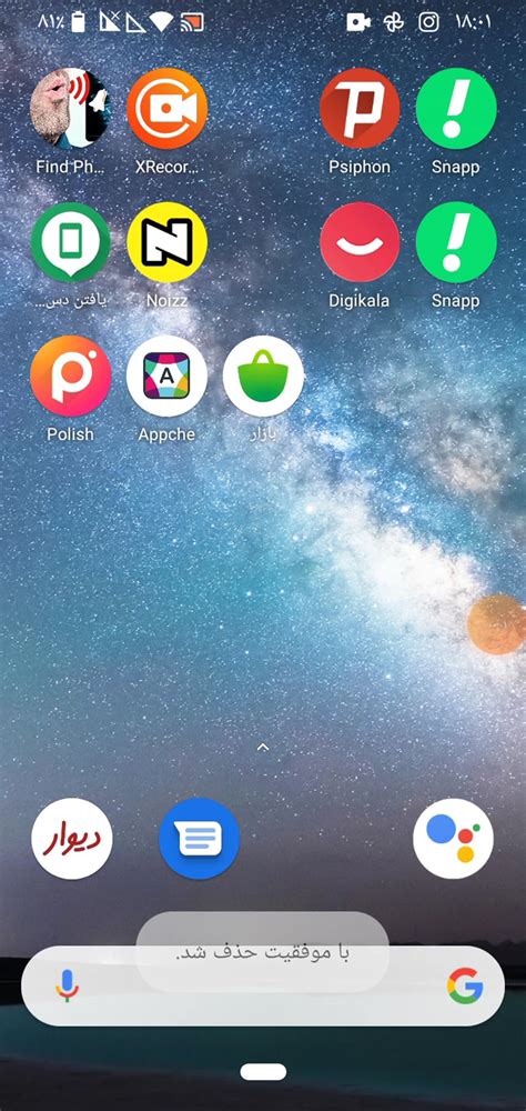 آموزش فیلم گرفتن از صفحه گوشی