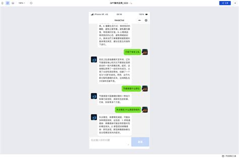 【小白教程】用低代码30分钟搭建 ai 聊天小程序应用 知乎