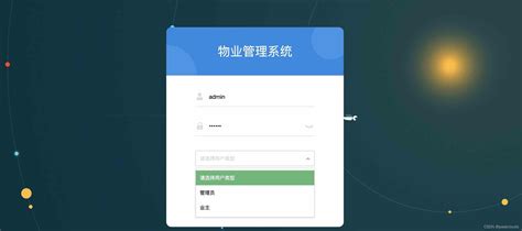 Java项目物业管理系统javaspringbootlayuihtmlmavenmysqljava物业管理系统源码免费领