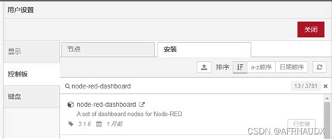 树莓派 搭建node Red服务node Red下载安装 Csdn博客