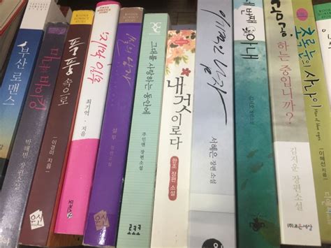 대전중고서점 로맨스소설책 추천 중고책 매입and판매 네이버 블로그