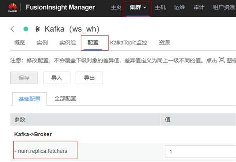 Kafka分区未同步排查思路 云社区 华为云