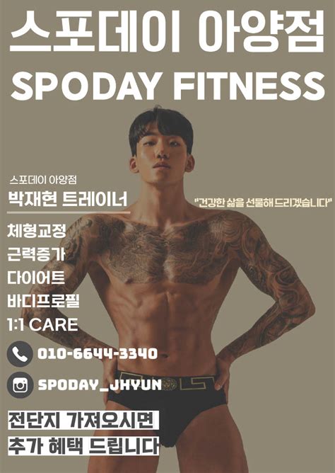 안성헬스 안성pt 여름준비 바디프로필 시작 네이버 블로그