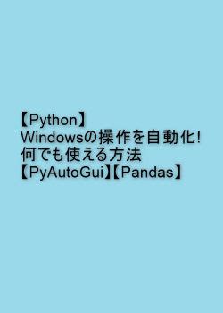 Pythonwindows Pyautoguipandas