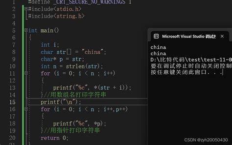 指针详解之字符指针 char p china puts p csdn博客