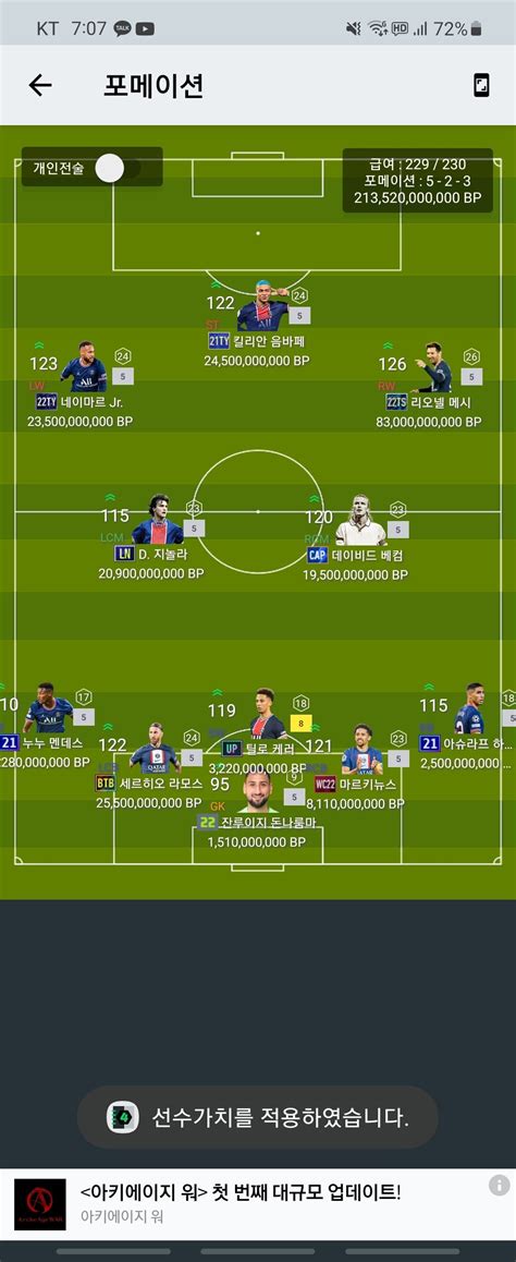 파리 생제르망 Ea Fc 온라인 에펨코리아