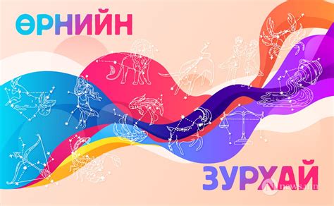 2025 оны нэгдүгээр сарын өрнийн зурхай News Mn