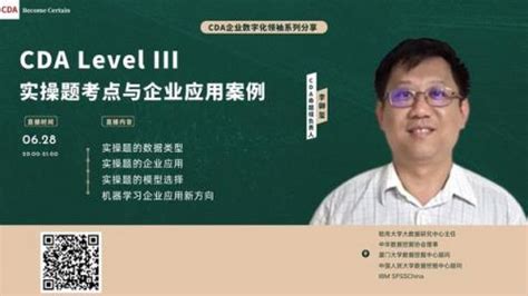 会员专区 会员专区 CDA网校 数据分析师首选专注于数字化人才教育
