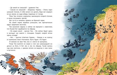 Оранжевое Горлышко [Виталий Бианки] купить книгу в Киеве, Украина ...