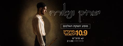 Itzhak Ventura Album Launch Show Secret Tel Aviv