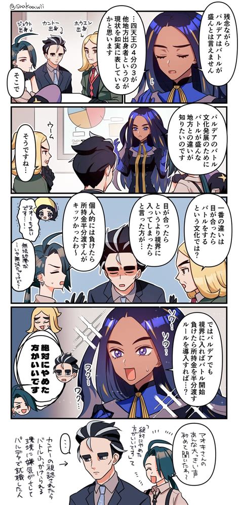 Rika Poppy Larry Geeta And Hassel Pokemon And More Drawn By Sakai Motomei Danbooru