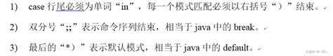 shell基础学习 shell解释器 CSDN博客