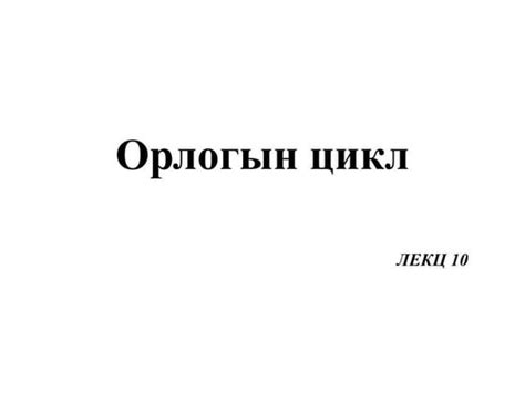 Lecture 13 Ppt