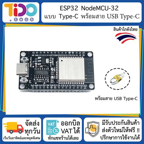 ESP NodeMCU แบบ USB Type C CH Development Board DevKit Module