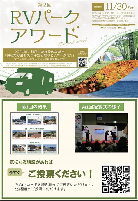 ヒュッゲビレッジrvパークg 2nd