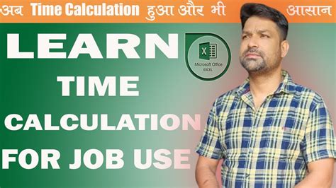 How To Calculate Time In Excel Hindi Sanjay Kumar Youtube