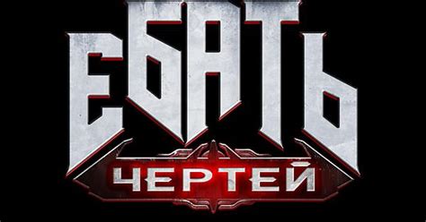 Doom Logos Album On Imgur