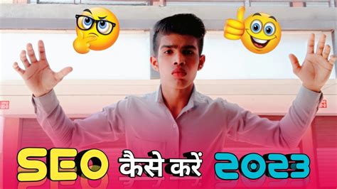 Seo Kaise Kare Youtube Video Ka Youtube Video Ka Seo Kaise Complete