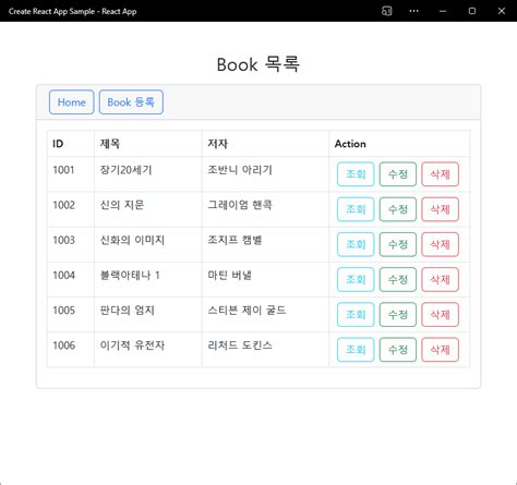 React Rest Api 호출 옐로우의 블로그