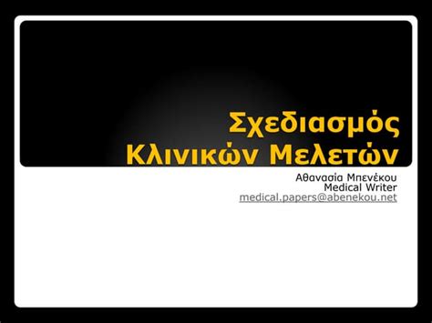 Protocol Design Ppt