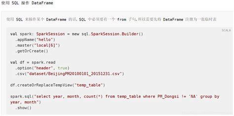 Sparksql讲解spark Sql注释 Csdn博客
