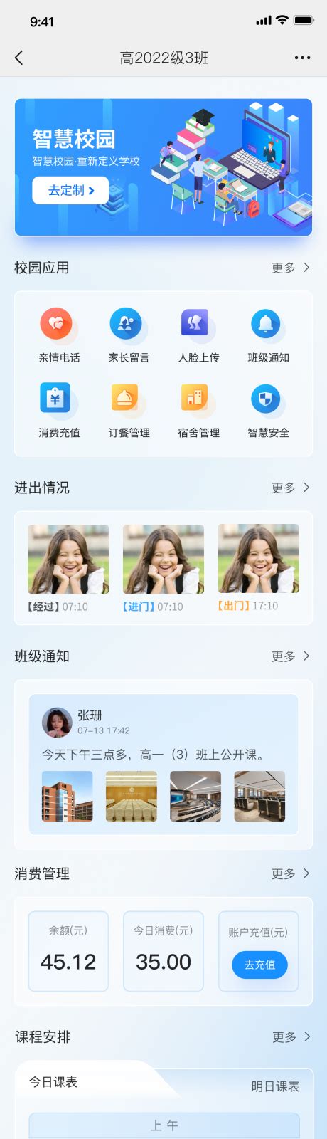 智慧校园登录注册页面设计fig其他设计素材海报模板免费下载 享设计