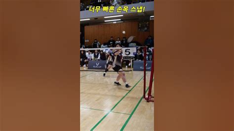 너무 빠른 손목 스냅 Youtube