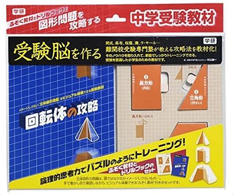 中学受験の勉強に役立つSwitchのおすすめゲーム 選 ままんがぶろぐ