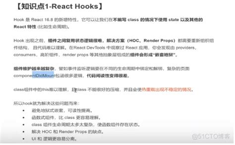 Hook再读1 Hook简介 阿里云开发者社区