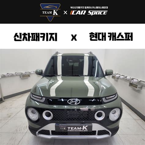 부산 수영구 윈도우 틴팅 시공 네이버 블로그