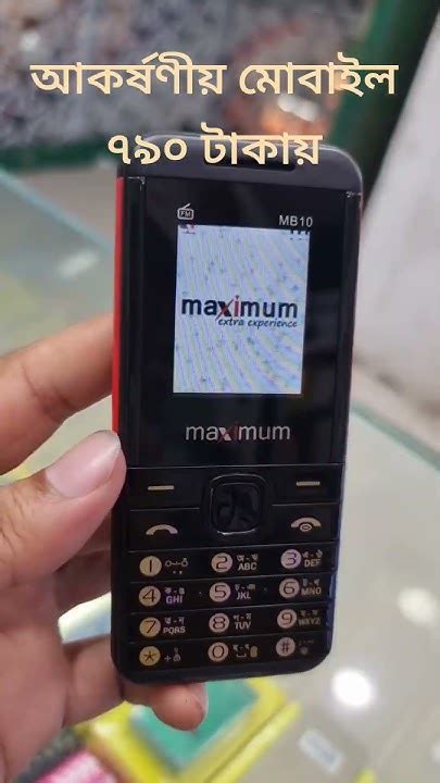 Keyboard Phone Maximum Mb10 Keyboardphone Shotsvideo Youtube