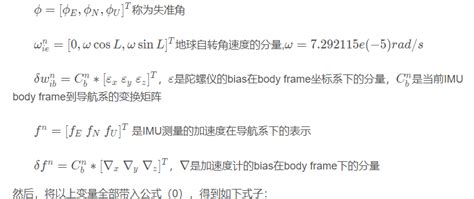 C和python使用误差状态卡尔曼滤波器融合gps和imu扩展卡尔曼滤波imugpsc Csdn博客