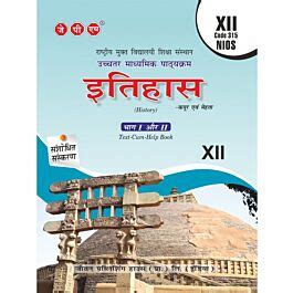 Raajkart Com JPH NIOS Guide Of Itihas For Class 12 Code 315 Buy Books Online At Best Price