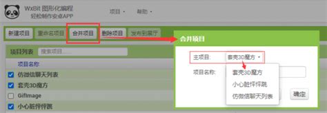wxbit图形化编程 中文本地化增强的 app inventor 2 服务器