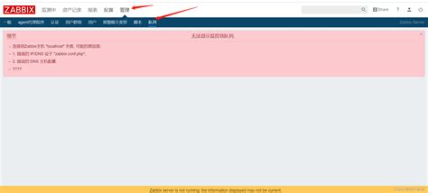 Centos7 0 搭建zabbix 5 0 实现监控华为交换机运行状态并实现邮件告警 Zabbix监控交换机 Csdn博客