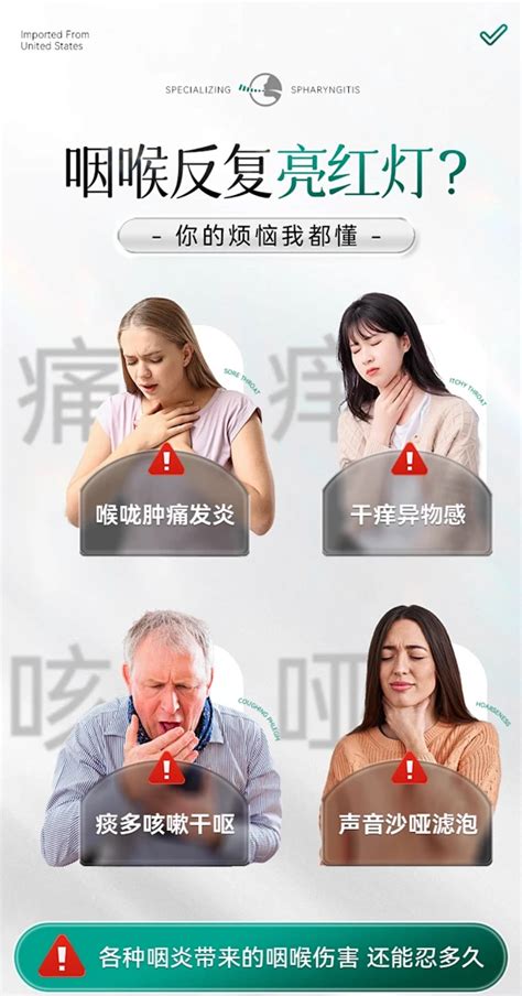 美国进口慢性咽喉炎养护喉咙有痰异物感咳嗽嗓子肿痛专用非特效药 天猫 花瓣网