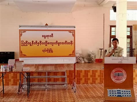 ရမ်းဗြဲမြို့၌ နွေရာသီပြည်သူ့နီတိနှင့်ယဉ်ကျေးလိမ္မာသင်တန်းဖွင့်လှစ