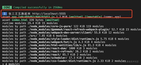 Webpack 编译时样式美化webpack编译时简单的样式美化，包括编译进程，模块，还有打包结束时的提示，类似于平常我 掘金