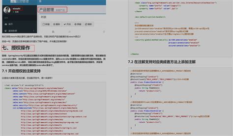 springsecurity如何进阶学习？ csdn博客