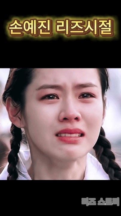 손예진 리즈시절 Youtube
