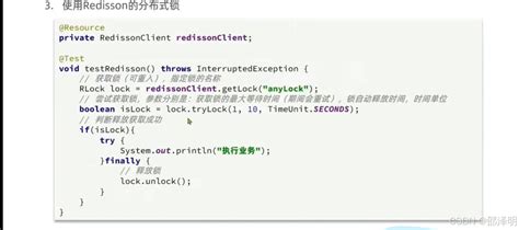 面试知识储备 redis和redission csdn博客