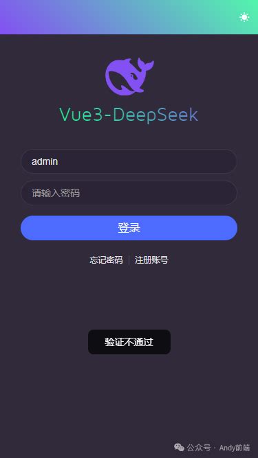2025最新deepseekvue3流式聊天助手，完结篇！人工智能发菜君 Deepseek技术社区