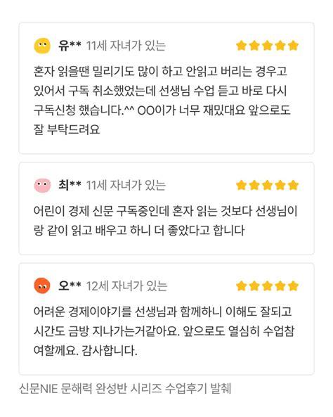 꾸그 오직 3학년을 위한 매주 신문nie 문해력 완성반