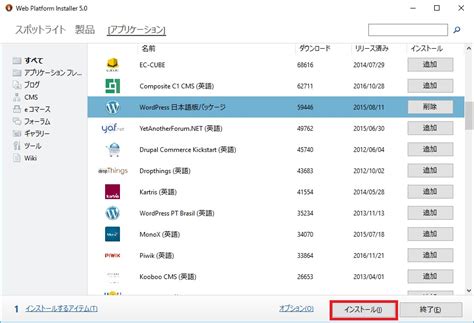Windows Server 2016 ＆ Iis 100 に Wordpress をインストール｜no It No Life おすぎや