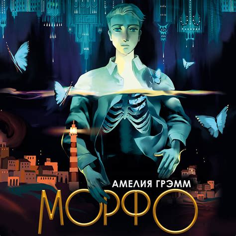 Морфо