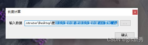 arcgis求矩形图斑的长度和宽度 gis计算图斑宽度 csdn博客