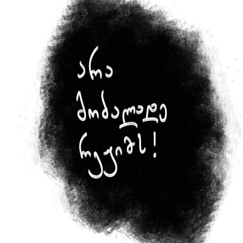 იმერეთის სამოქალაქო საზოგადოება