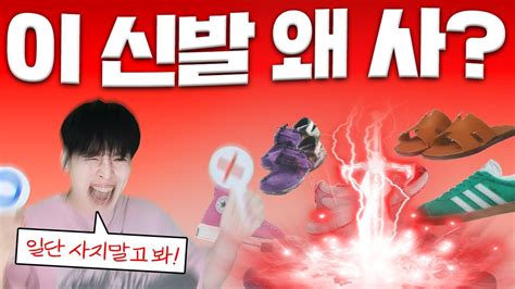 여름신발 뭐신지 여름 신기 좋은 신발 추천 And 비추천 Youtube