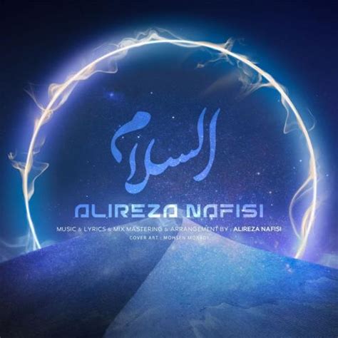 دانلود آهنگ علیرضا نفیسی یارب Alireza Nafisi Yarab