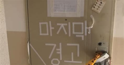 마지막 경고 잘 생각 현관문 테이프 덕지덕지…울산 일가족 사망 비극